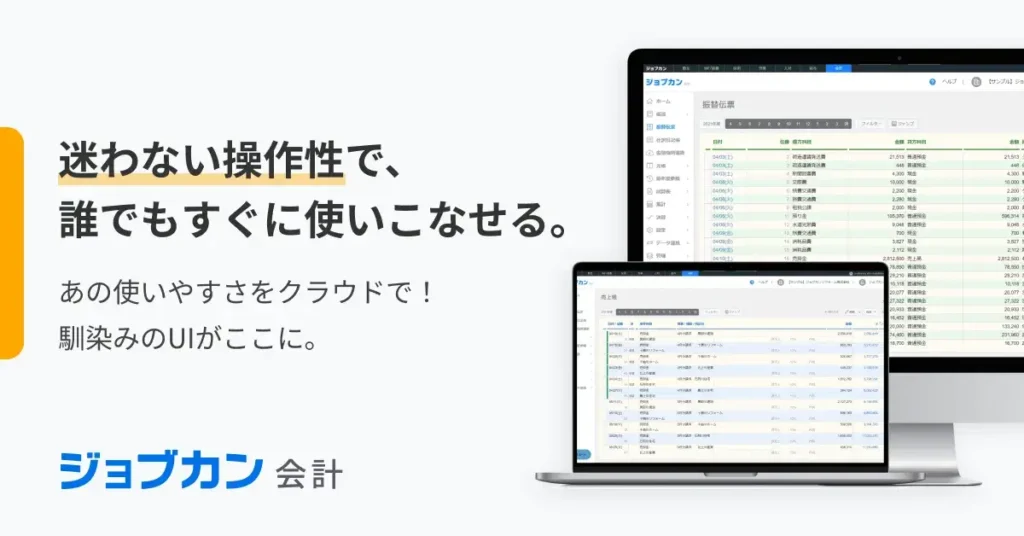 損益計算書（PL）とは？項目の見方やポイントを事例でわかりやすく解説｜基礎知識｜ジョブカン会計