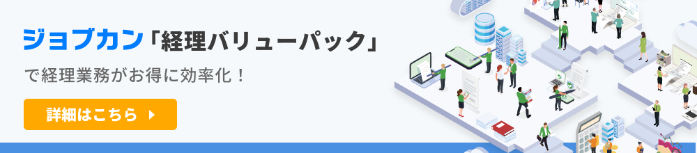 損益計算書（PL）とは？項目の見方やポイントを事例でわかりやすく解説｜基礎知識｜ジョブカン会計