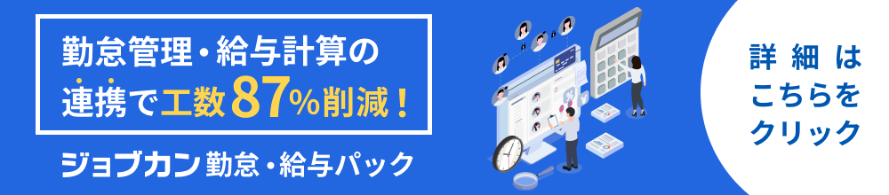 損益計算書（PL）とは？項目の見方やポイントを事例でわかりやすく解説｜基礎知識｜ジョブカン会計